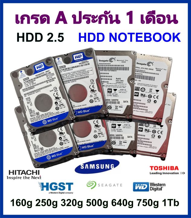 hdd 2.5 hdd nb ฮาร์ดดิสก์ notebook 2.5" 250g 320g 500g 1TB wd Seagate SAMSUNG HGST TOSHIBA สวยๆ ...