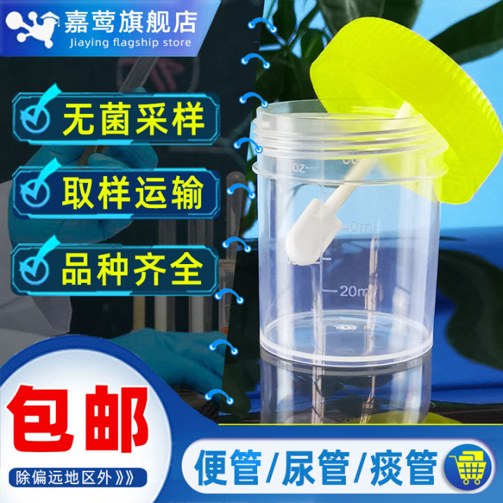 Disposable stool cup collection tube stool collector EO sterilization ...