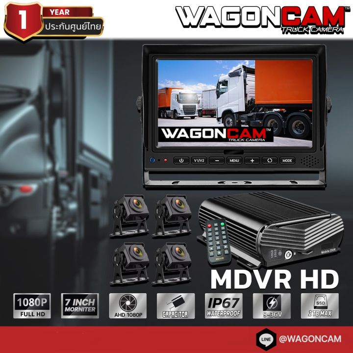 WAGONCAM กล้องติดรถบรรทุก MDVR กล้องรถบัส กล้องรถพ่วง แบบภายนอก รุ่น 1M4CHD DVR กล้อง 4 ตัว ...