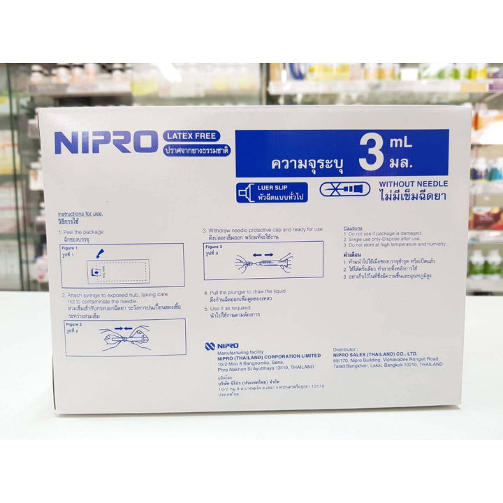 Nipro Syringe ไซริงค์ กระบอกเข็มฉีดยา 3ml 5ml 10ml 20ml 50ml Healthy Doctor | Lazada.co.th