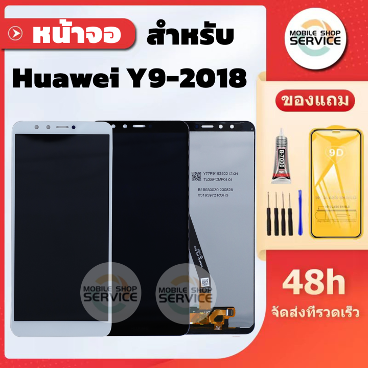 หน้าจอ Huawei Y9 2018 FLA-LX2 แถมฟิล์มชุด+ไขควงกับกาวติดหน้าจอ | Lazada ...