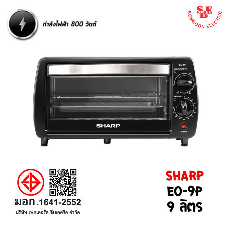 เตาอบไฟฟ้า (9 ลิตร / 800 วัตต์) SHARP รุ่น EO-9P | Lazada.co.th