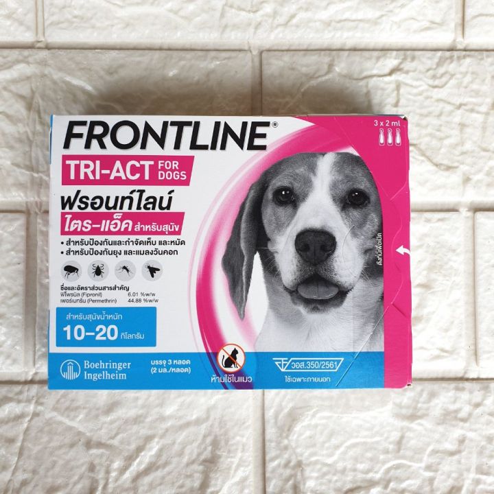 Frontline Tri-Act for dogs 10-20 kg | Lazada.co.th