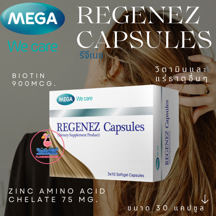 **EXP09/2025**Mega Wecare Regenez Capsules รีจีเนซ แคปซูล ขนาด 30 ...