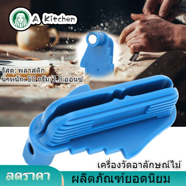 【ราคาถูกสุด】ไม้ Scribe Gauge FIXTURE วัดไม้บรรทัดเจาะรูการเชื่อมต่อ ...