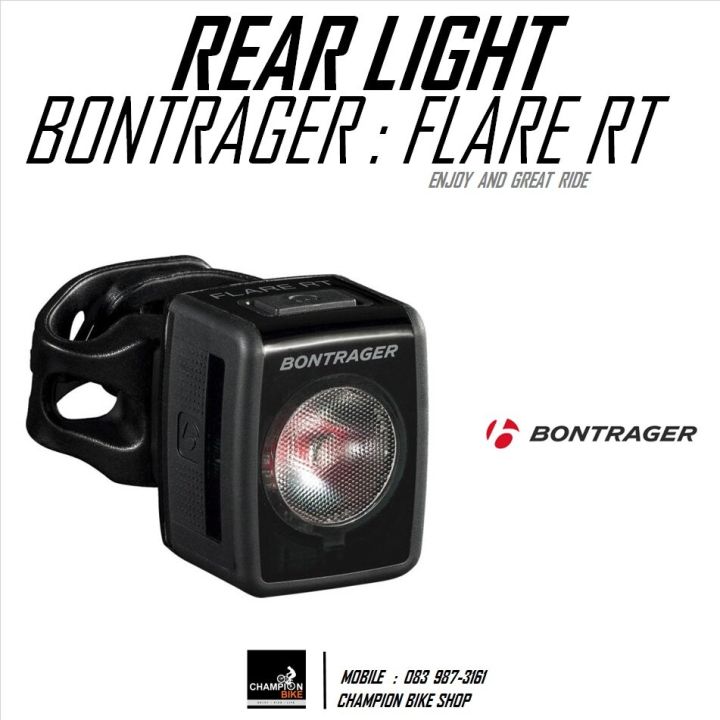 ไฟท้าย BONTRAGER : FLARE RT REAR BIKE LIGHT | Lazada.co.th