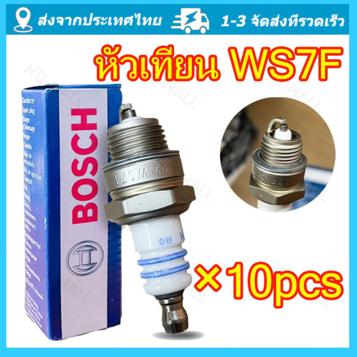 จัดส่งจากกรุงเทพ หัวเทียน Bosch WS7F (10 หัว / กล่อง) หัวเทียนตัดหญา ...