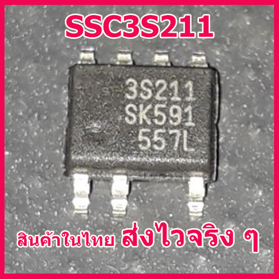 IC SSC3S211 3S211 ไอซีภาคจ่ายไฟสวิตชิ่ง เพาเวอร์ซัพพลาย สินค้าในไทย ส่ง ...