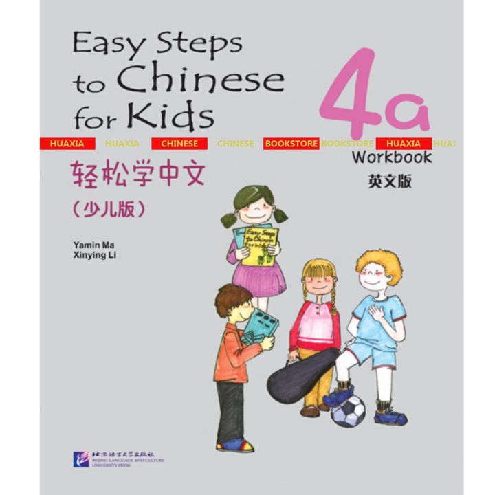 Buku chinese : EASY STEPS TO CHINESE FOR KIDS 4A - WORKBOOK | Lazada ...