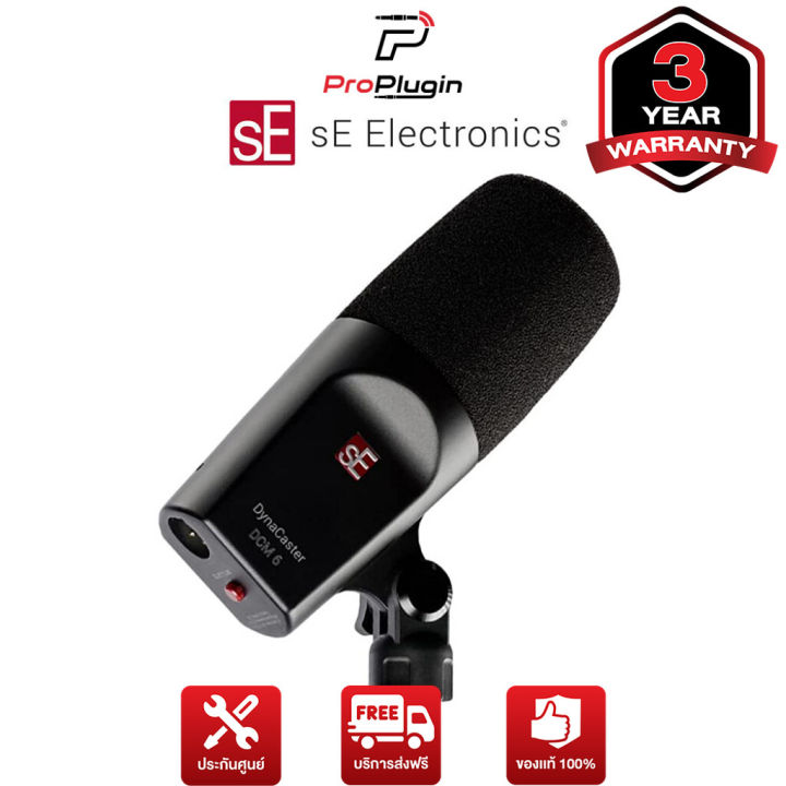 sE Electronics DynaCaster DCM6 ไมโครโฟน DYNAMIC, BOOSTED (ProPlugin) | Lazada.co.th