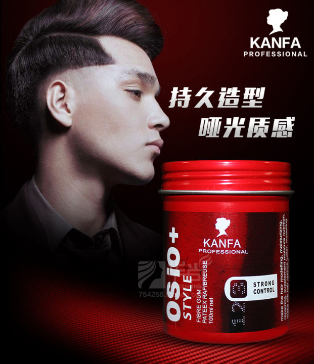 Osio matte hair mud styling natural fluffy dry tasteless hair gel hair ...