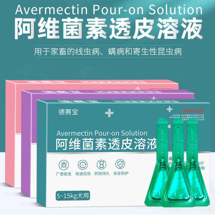 Cat Dog Kutu Mites Ticks Louse Fea Avermectin Pour-on Solution (0.5MLx3 ...