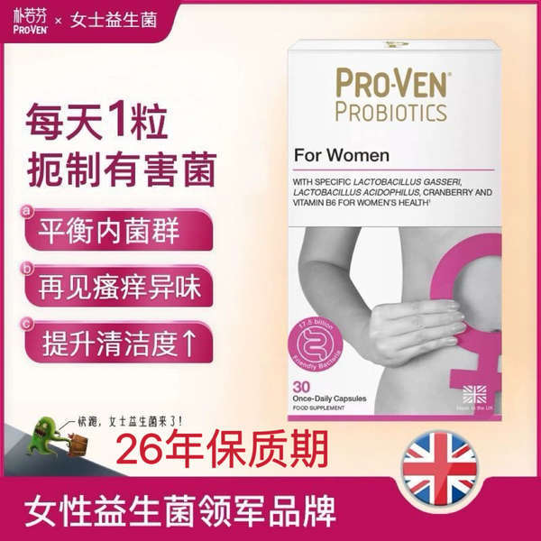 ♖British PROVEN Park Ruofen Cranberry Female Probiotics Oral Capsule ...