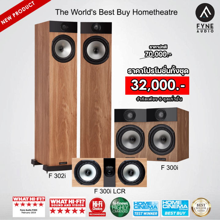 Fyne Audio F302i / F300i Series Hometheater | Lazada.co.th