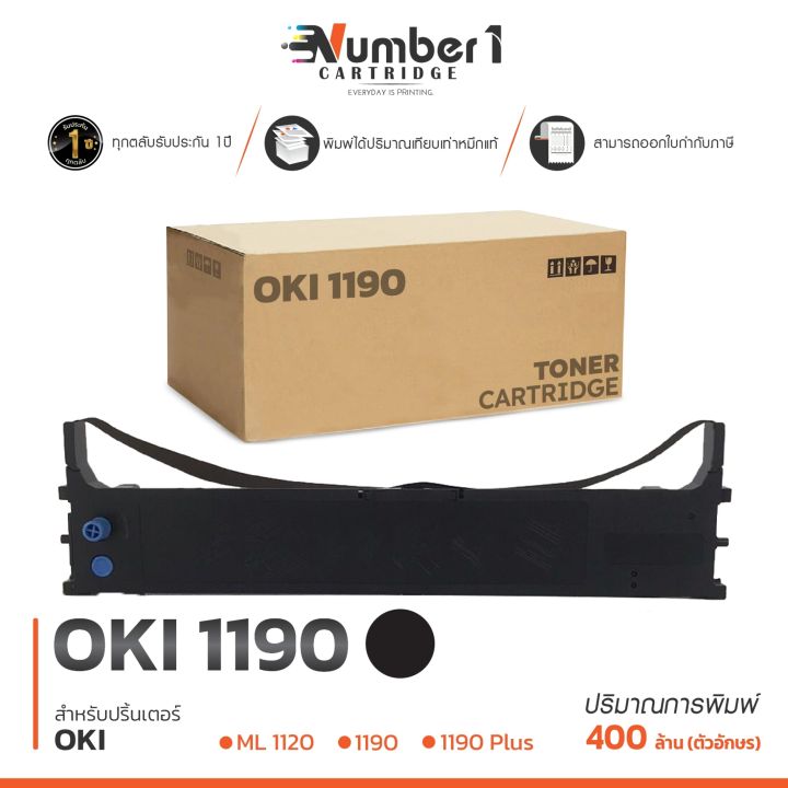 OKI1190 / OKI-1190 / 1190 / ตลับหมึก1190 / สีดำ / 1ตลับ / 400 ล้าน (ตัวอักษร) ตลับหมึก ผ้าหมึก ...