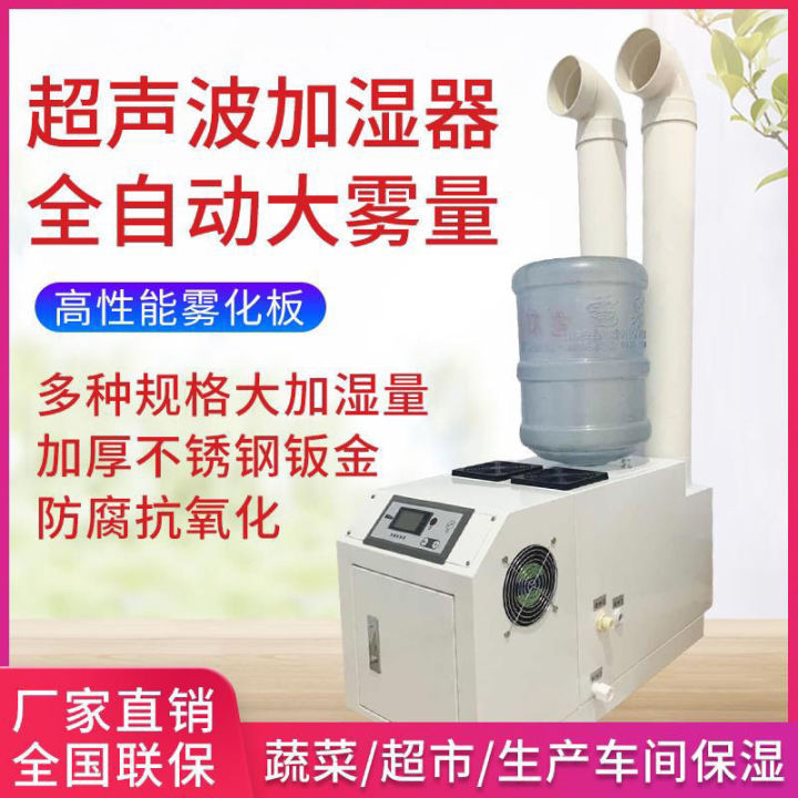 Industrial humidifier ultrasonic heavy fog large-scale dustfall ...