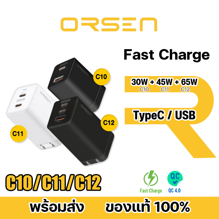 Orsen By Eloop รุ่น C10 / C11 / C12 GaN รวมหัวชาร์จเร็ว PDจ่ายไฟ30W/45W/65W มีแบบ2พอร์ต-3พอร์ต ...