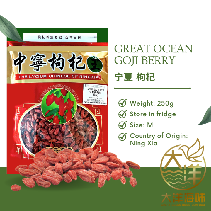 [M-250g] NingXia Goji Berry | 宁夏枸杞 | Lazada