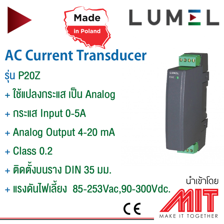AC Current Transducer / ตัวแปลงกระแส เป็น analog output- Lumel (Made in ...