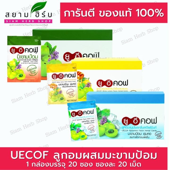 ยกกล่อง !!! Uecof ยูอีคอฟ ลูกอมสมุนไพรรสสเปียร์มิ้นท์ สมุนไพรกลิ่น ...