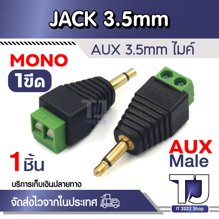 AUX 3.5มม. 1ขีด / 2ขีด / 3ขีด Terminal 2pin 3pin 4pin Audio หูฟัง AUX 3 ...