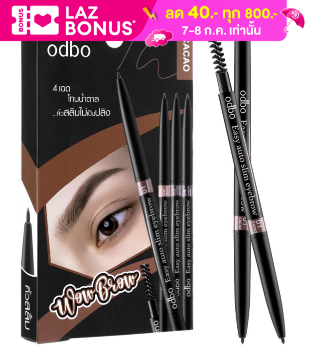 Odbo Easy Auto Slim Eyebrow 0.1g. โอดีบีโอ อีซี่ออโต้สลิม อายบราว ดินสอเขียนคิ้วออโต้ OD781 ...