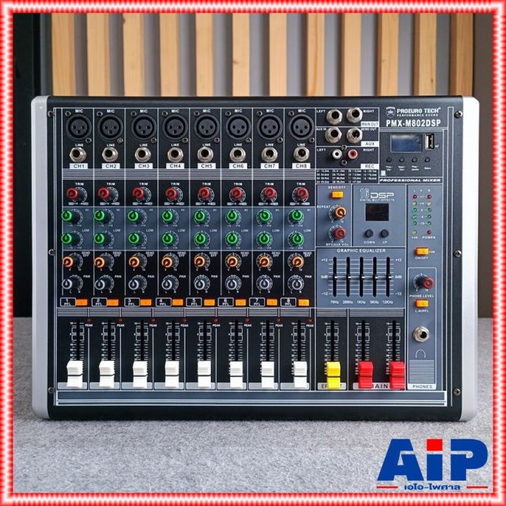 PROEUROTECH PMX-M802DSP POWERMIXER เพาเวอร์มิกเซอร์ 8 ช่อง พร้อมเอฟเฟค ...