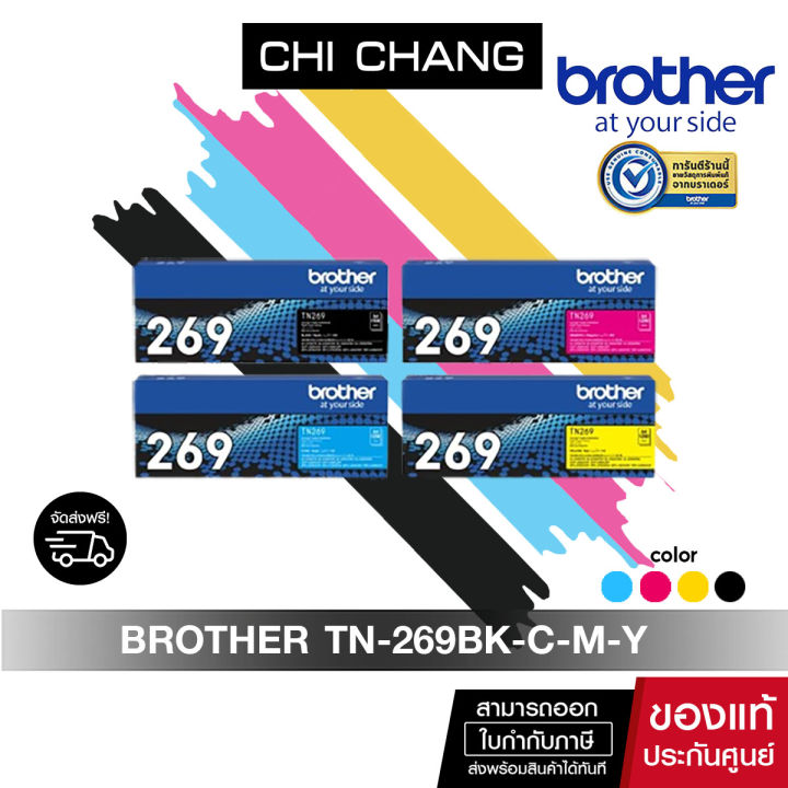 TONER ORIGINAL BROTHER TN-269 BLACK YELLOW MAGENTA CYAN หมึกแท้ 100% | Lazada.co.th