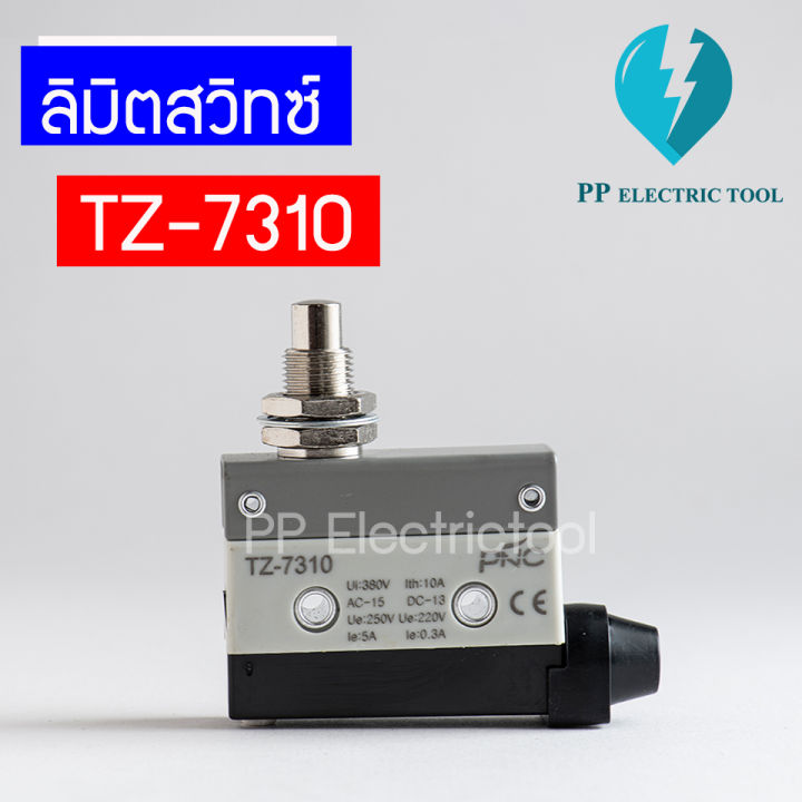 ลิมิตสวิทช์ ลิมิตสวิทซ์ LIMIT SWITCH TZ-7310 | Lazada.co.th