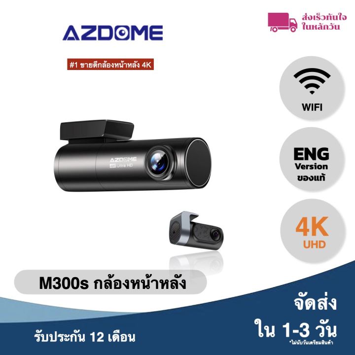 AZDOME M300S รถเครื่องบันทึก4K + กล้องด้านหลัง1080P (ฟรี64G TF) 800MP ...