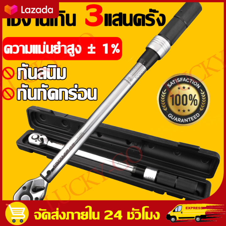 （จัดส่งฟรี）ด้ามปอนด์ ประแจปอนด์ 4หุน 1/4นิ้ว 46cm (5-25N·m) Adjustable ...