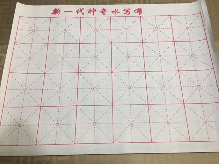 Magic calligraphy cloth sheets | Lazada PH