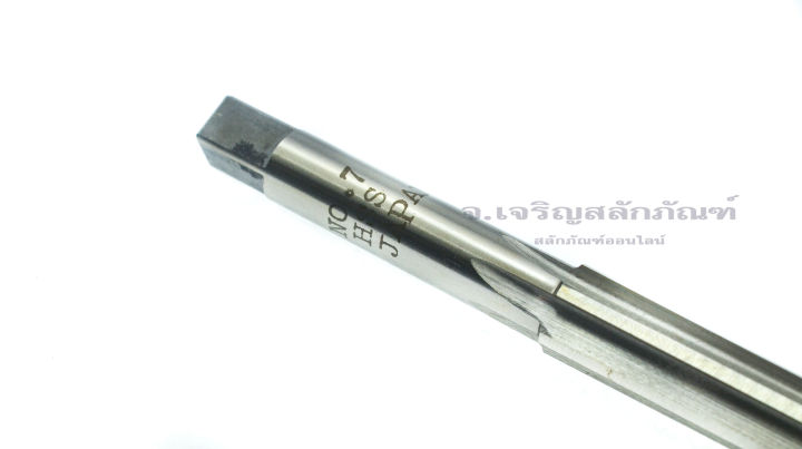 ดอกเจาะรีมเมอร์เตเปอร์ No. 7 8 10 (ราคาต่อดอก) ไฮสปีด HSS ดอกรีมเมอร์ ...