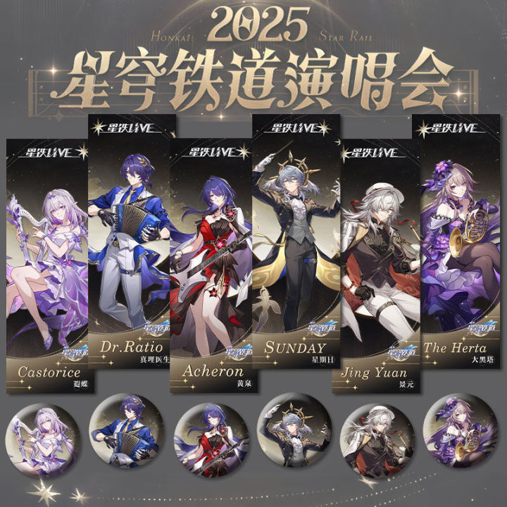 Honkai: Star Rail Concert 2025 Series Character Badges & Laser Ticket ...