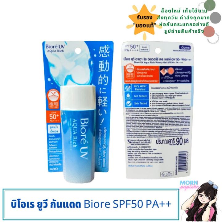 แท้!!ฉลากไทย บิโอเร ยูวี กันแดด Biore UV SPF50 PA++++ | Lazada.co.th