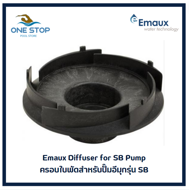 Emaux Diffuser for SB Pump ฝาครอบใบพัดปั๊มอีมุกรุ่น SB | Lazada.co.th