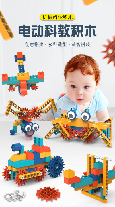 116pcs High-Tech Compatible 9656 Electric Large Building Blocks DIY ...