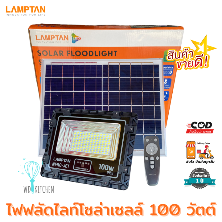 LAMPTAN SOLAR FLOODLIGHT SMART SENSOR (100W) รุ่น NERO-JET โคมไฟฟลัด ...