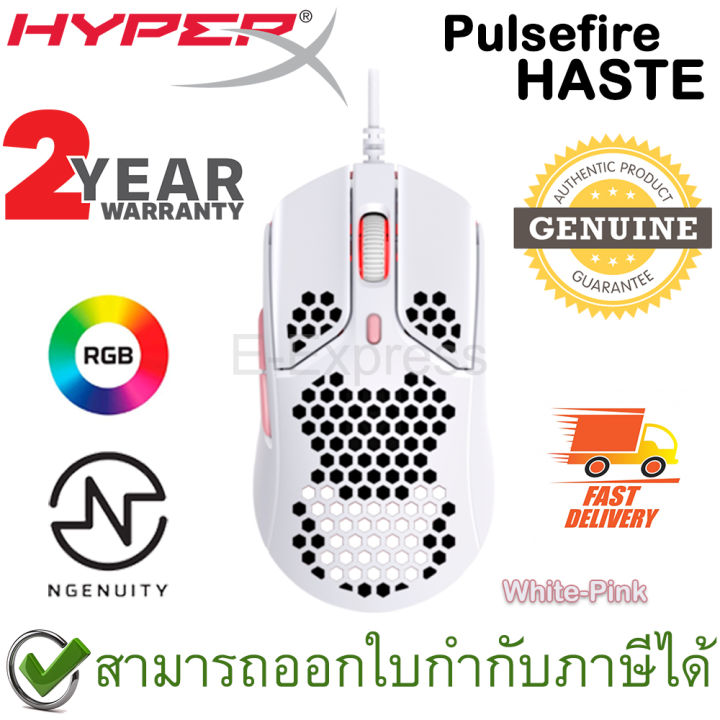 HyperX Pulsefire Haste Mouse [ White-Pink ] เม้าส์เกมมิ่ง สีขาวชมพู ของ ...