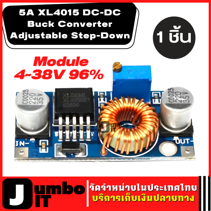 โมดูล 5A XL4015 DC-DC Buck Converter Adjustable Step-Down Module 4~38V 96% โมดูลปรับแรงดันไฟฟ้า ...