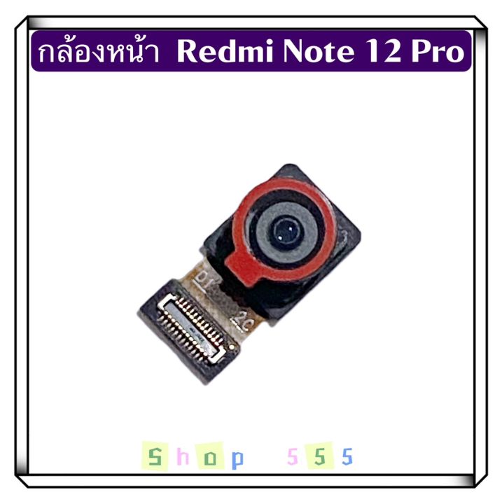 กล้องหน้า ( Front Camera ) Redmi Note 12 / Note 12 Pro | Lazada.co.th