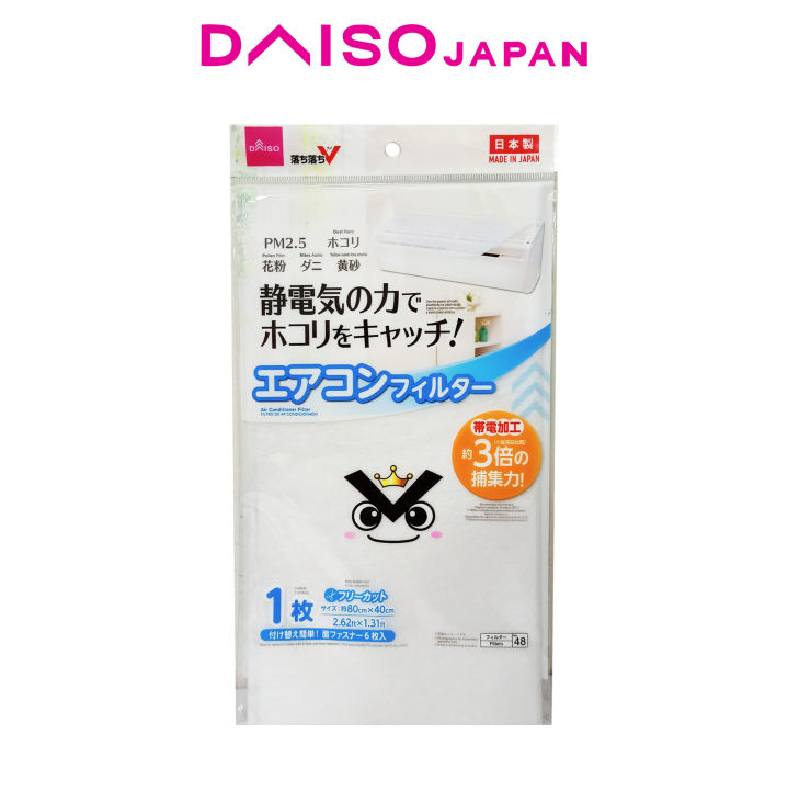 Daiso OchiOchi Air-conditioner Filter (1 sheet, Free size cut) | Lazada PH
