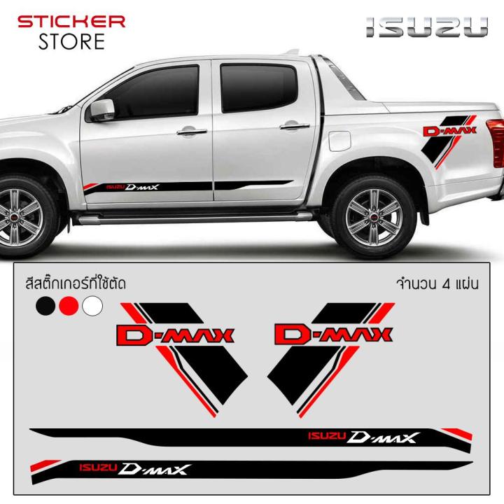 สติ๊กเกอร์ สติ๊กเกอร์ติดรถ สติ๊กเกอร์แต่งข้างรถยนต์ สติ๊กเกอร์ติดรถ ...