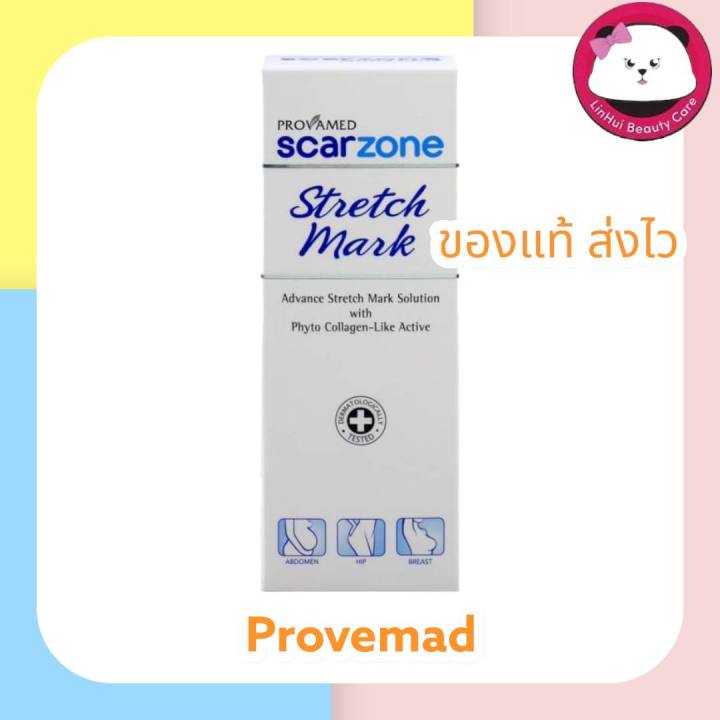 PROVAMED SCAR ZONE STRETCH MARK 200 G. หมดอายุ 2026 โปรวาเมด สำหรับ คน ...