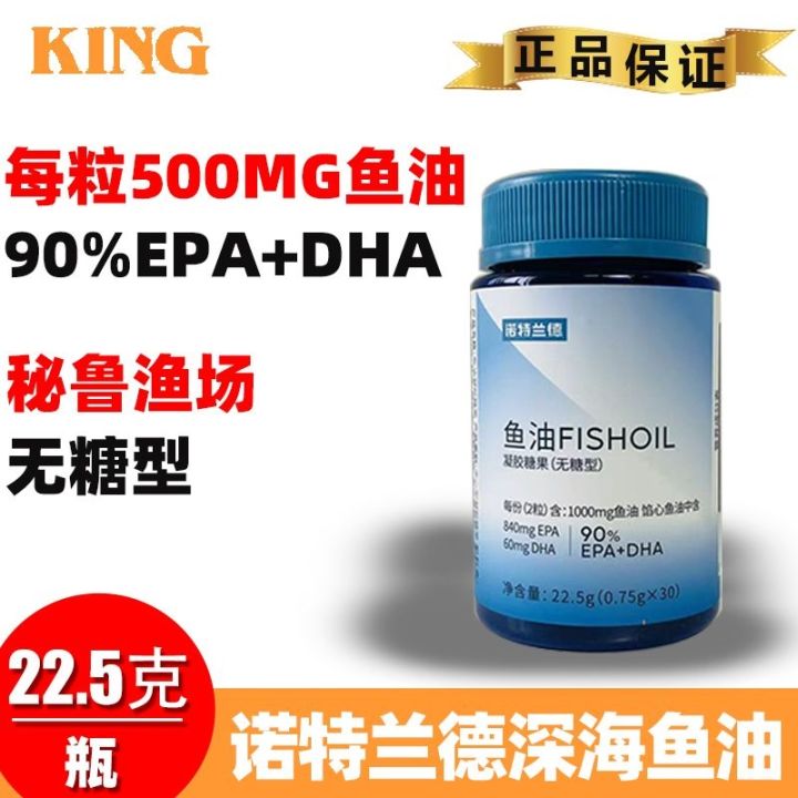 Nordland 90 EPA DHA fish oil sugar-free deep-sea without fishy smell adult 30 capsules/bottle ...