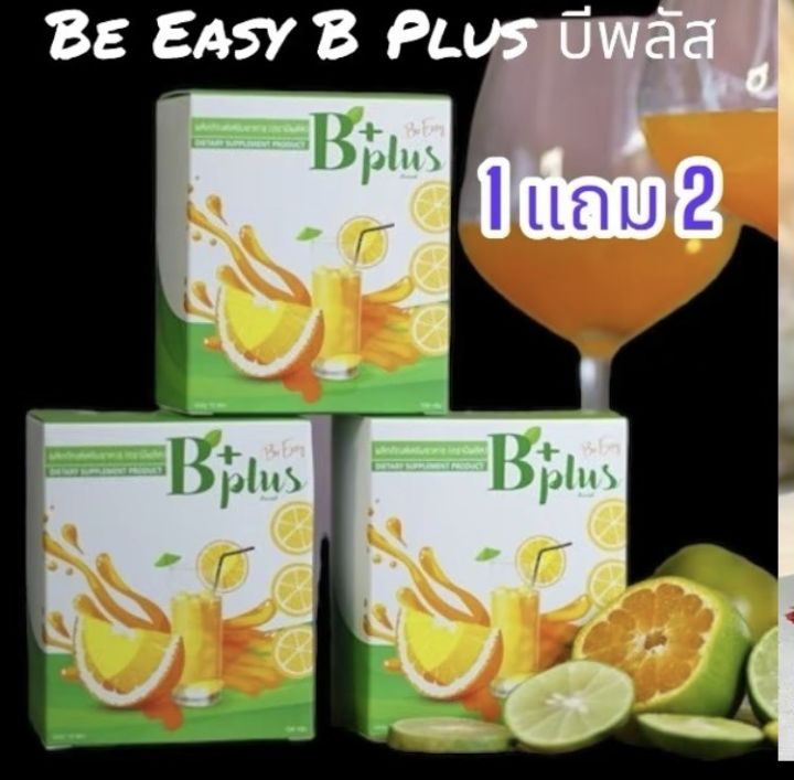 ส่งฟรี (แท้ พร้อมส่ง)🍊ส้มจ่อยนางบี🍊B Plus++ตัวช่วยเบิร์นไขมัน ช่วยเผา ...