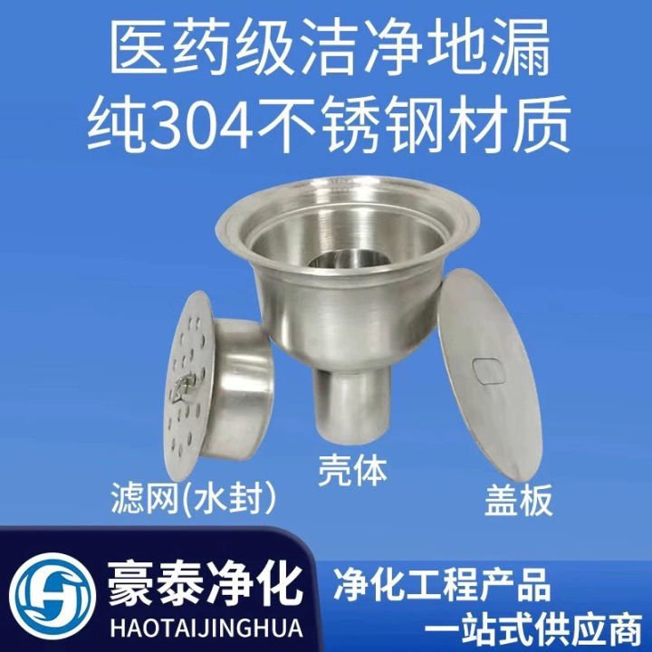 GMP Certified Stainless Steel Clean Floor Drain 304 Material Deodorant ...