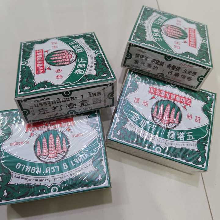 Ori Thailand Ya Hom Powder Five Pagodas Brand (Medicated Powder) 1Box ...