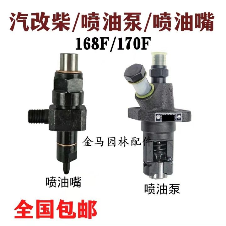 Small Diesel Engine Gasoline Diesel 168F Nozzle 170F Injection pump ...