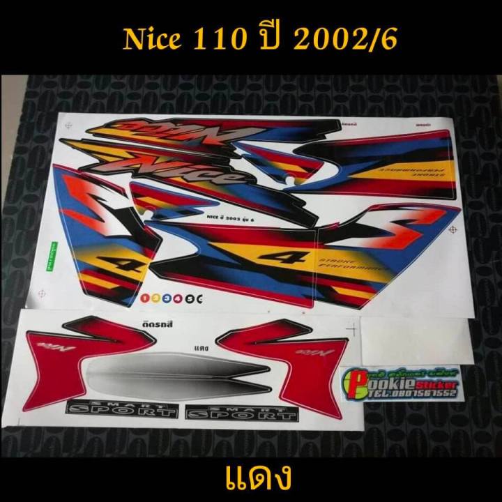 สติ๊กเกอร์ ไนท์ NICE 110 สี เแดง ปี 2002 รุ่น 6 สีสวย คุณภาพดี ราคาถูก ...